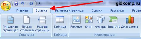 Как поставить тире в ворде Длинное тире и дефис в Word
