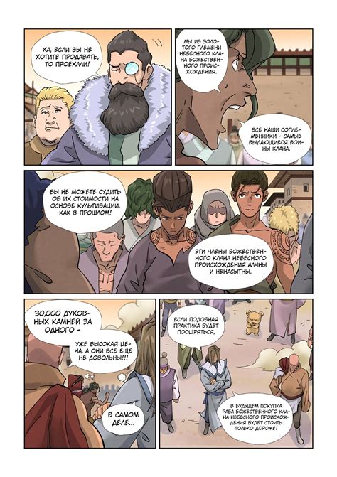 Сказания о демонах и богах - 416 глава — Teletype