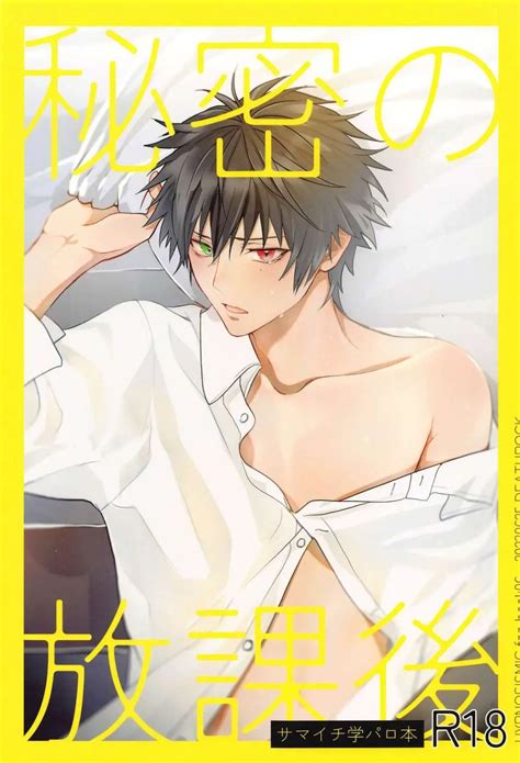 秘密の放課後 エロ漫画 同人あんてな