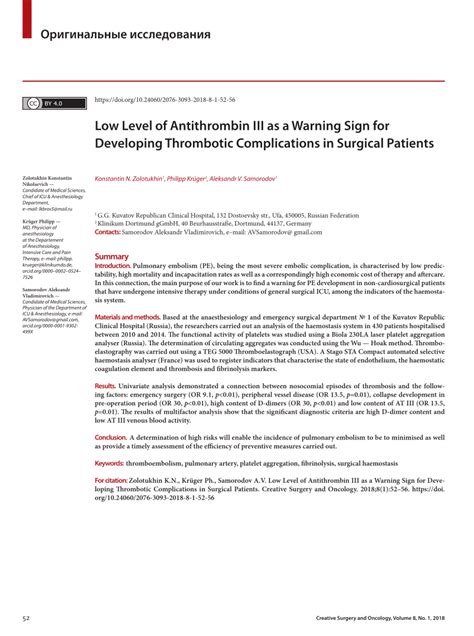 Pdf Low Level Of Antithrombin Iii As A Warning Sign For Developing Thrombotic Complications In