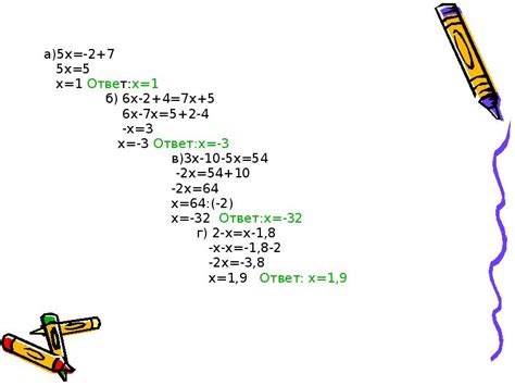 Линейные уравнения 7 класс презентация доклад проект скачать