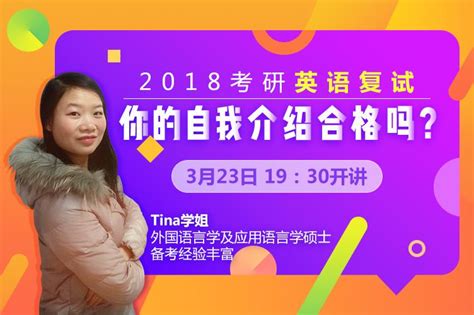 收藏！2018考研复试英语口语面试题及答题参考！
