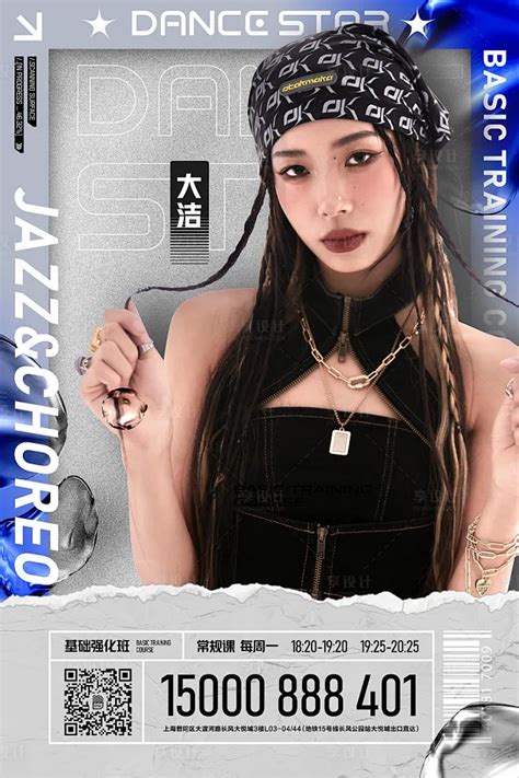 街舞时尚潮流人物海报 源文件 花瓣网