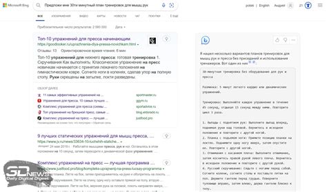 Поисковик Microsoft Bing со встроенным ИИ ботом Chatgpt стал доступен обычным пользователям но