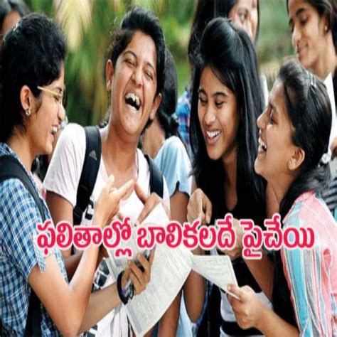 Ap Ssc 10th Results 2024 పదో తరగతి ఫలితాల్లో బాలికలదే పైచేయి ఆ