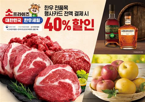 이마트 한우·위스키 최대 40 할인 이투데이