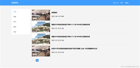 基于springboot Vue Elementui新闻发布系统源码毕设elementui新闻列表 Csdn博客