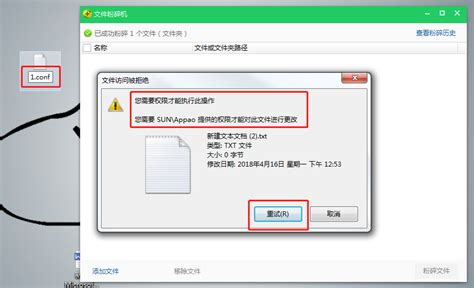 急急急 360强力删除的文件 防止文件再生 如何能解除 防止文件再生 请教 360社区