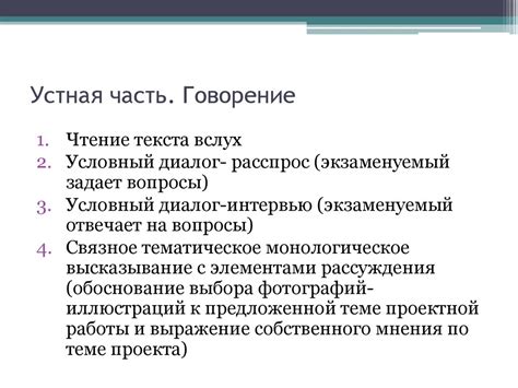 Устная и письменная части ЕГЭ по английскому языку стратегии подготовки презентация онлайн
