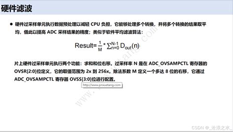 Gd 32 滤波算法gd滤波法 Csdn博客