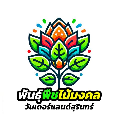 🌳ต้ ต้นพันธุ์สาคูจีนสุรินทร์ พืชโบราณหายาก ใกล้สูญพันธ์ุ์ Facebook