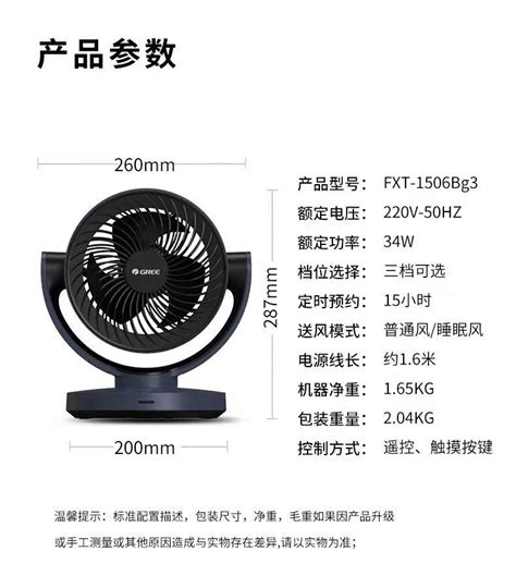 格力空气循环扇家用台式轻音摇头定时遥控循环扇电扇 Fxt 1506bg3 阿里巴巴