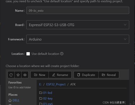 Esp32vscodeplatformio 新建工程 常用配置与设置 技术栈