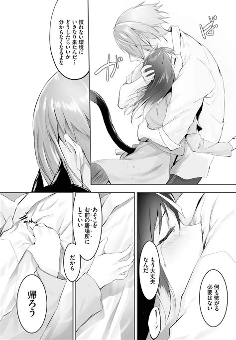 Orokamono Wa Nekomimi Dorei Ni Izon Suru01 28 Page 78 Nhentai