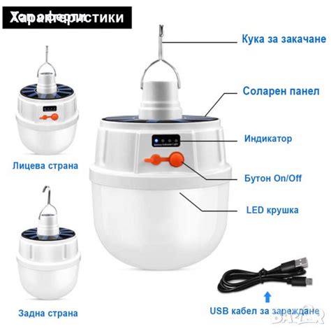 Соларна къмпинг лампа Led фенер с кука в Къмпинг осветление в гр Асеновград Id39311253 Bazar Bg