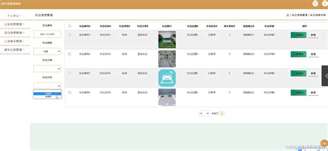 [附源码]计算机毕业设计停车场管理系统 jsp java springmvc mysql mybatis 停车场管理系统 毕业设计 csdn博客