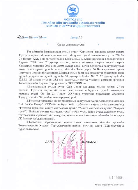 Санал уламжлах тухай