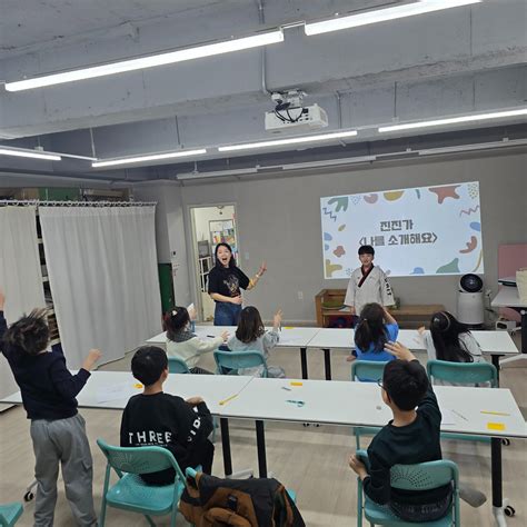 동부친구들사회적협동조합 보드게임수업 하는날 선생님과 첫만남 신나게 진진가 나를 소개해요게임으로 자기소개도 하고 우리동네에 어떤 문화재가 있는지도 공부하며 그