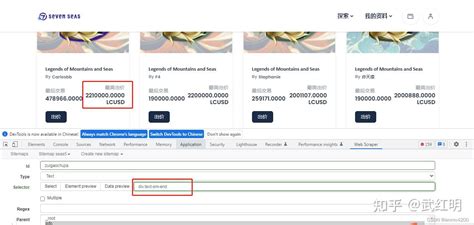 谷歌爬虫插件webscraper使用详细实操 知乎