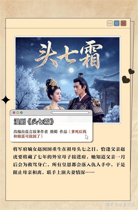 盐言故事 知乎