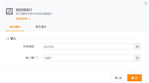 数据处理 字典操作dictionary 删除键值对rpa组件介绍
