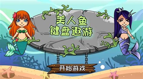 26键打字训练小游戏：键盘练习游戏合集 知乎