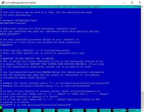 Postfix с Smtp аутентификацией Cyrus Internet