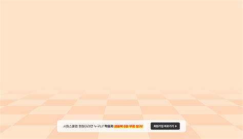 시원스쿨 토익학습지 무료배포