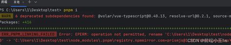 Errpnpmlinkingfailed Error Eperm Operation Not Permitted Renamepnpm Eperm Operation Not