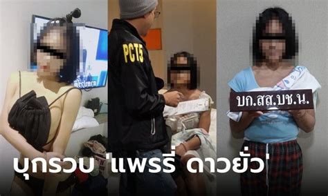 จับคาไลฟ์ แพรรี่ ดาวยั่ว หลอกพ่อบ้านขี้เหงา ขอดูไซซ์หนอนน้อย ก่อนใช้ภาพลับรีดเงิน