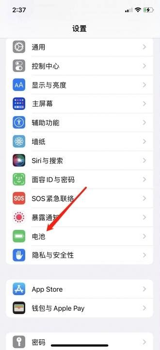 苹果手机电池健康怎么看？一看就懂，教你延长电池寿命！ 适会说