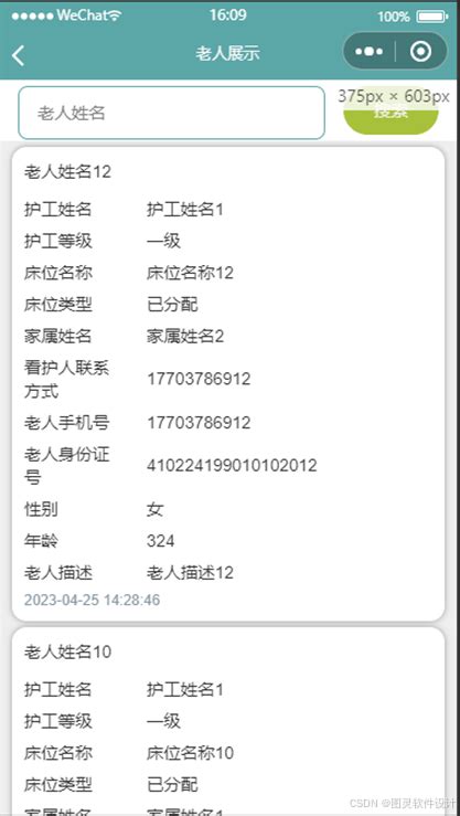 基于java的养老院管理系统小程序 Csdn博客