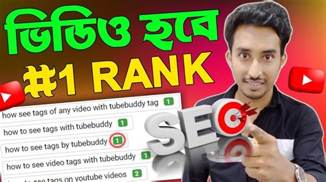 ইউটিউব ভিডিও Seo করবেন কিভাবেhow To Seo Youtube Videosyoutube Seo