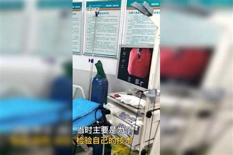 内蒙古医生回应自己给自己做胃镜主要检验自己的技术有交费