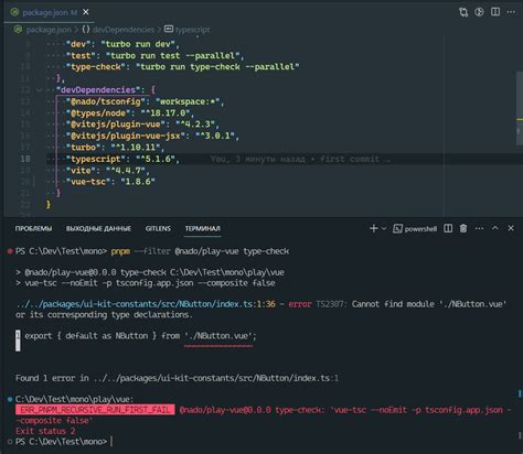 In Monorepo Components From Package Are Not Typed Issue 3415