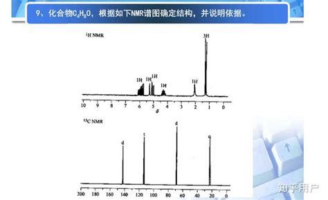 波谱分析如何看核磁共振碳谱？ 知乎