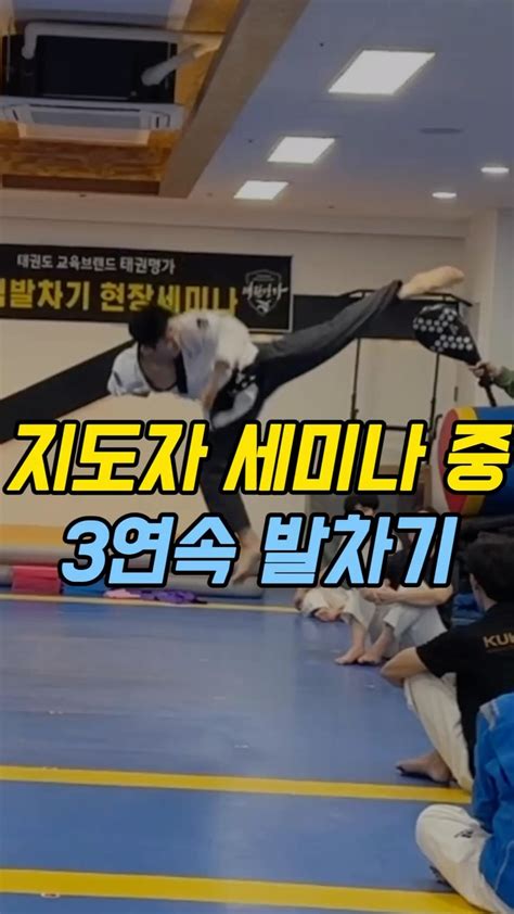 🥋역턴 돌려차기 3가지 연습방법 👉태권도시범 교육브랜드 태권명가 Taekwonmyoungga ️중고등부 태권도 시범선수반 자유품새반 모집 ️지도자반 지도자