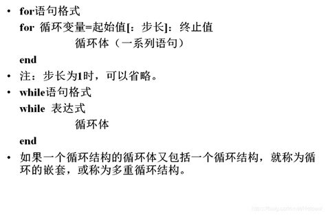 Matlab流程控制与数组化编程matlab 按分段存储数组 Csdn博客