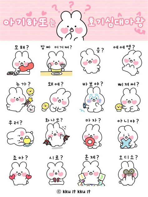 카카오톡 이모티콘 아기하또는 호기심대마왕 귀여운 스티커 이모티콘 카와이 그림