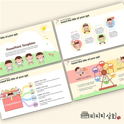어린이날생일축하이벤트행사어린이집유치원귀여운ppt템플릿파워포인트양식 Ppt양식 Ppt디자인 파워포인트디자인 Ppt 템플릿 파워포인트2016 템플릿작업용