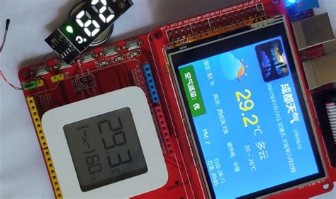 嵌入式系统应用开发