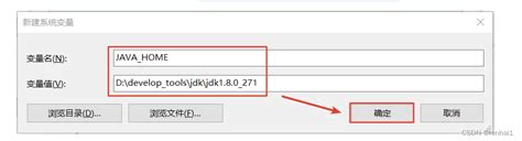 Java开发环境搭建指南：jdk与jre安装配置 Csdn博客