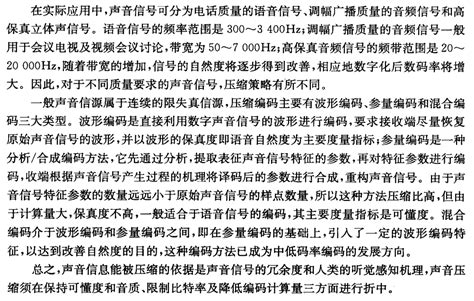 【信息论与编码基础】第4章 信源压缩编码基础 Csdn博客