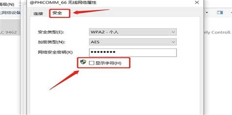 win10系统如何查看WiFi密码 360新知