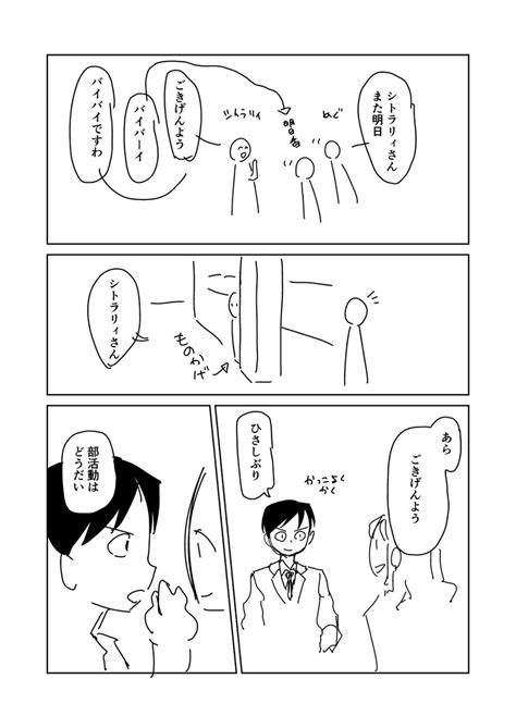 僕の妻は感情が無い42話 杉浦 次郎の漫画