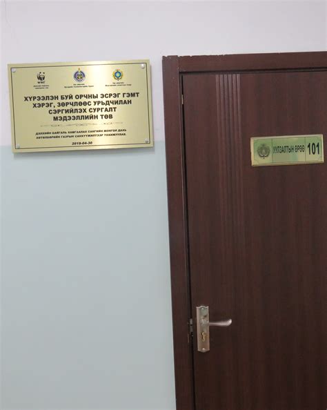 Увс аймаг хүрээлэн байгаа орчны эсрэг гэмт хэрэг зөрчлөөс урьдчилан сэргийлэх баг бүрэлдэхүүн