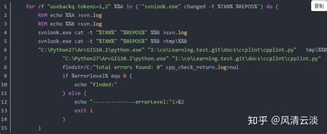 cpplint 和svn共同使用 知乎