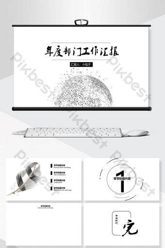 Simple Business Annual Department Work Report Ppt Backgroundpikbest