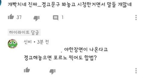 와 가짜사나이를 포르노로 비교를하네 말있못 인스티즈 Instiz 일상 카테고리