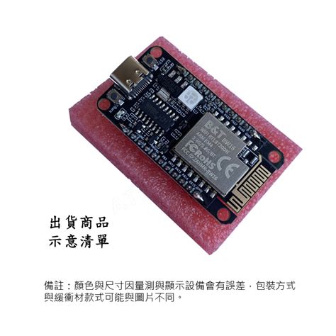 At♾ameba Bw16 Rtl8720dn 開發板4mb24g5garduino應用 Rtl8720 蝦皮購物